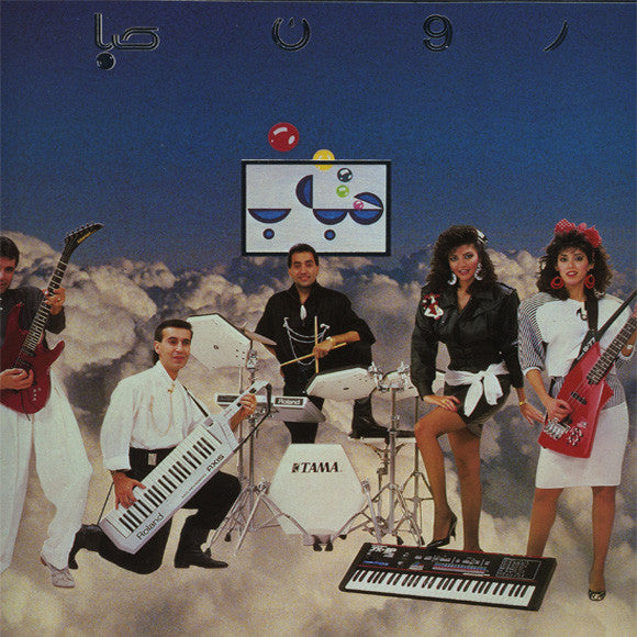 Group Hobob - Baroone Hobob (Vinyl) – Caltex Records
