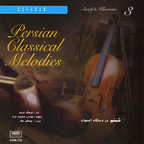 Shabnam - Persian Classical Melodies Vol 3 – Caltex Records