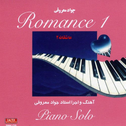 Asheghaneh (Romance) – Caltex Records