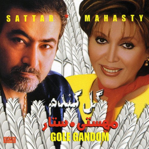 Gole Gandom – Caltex Records