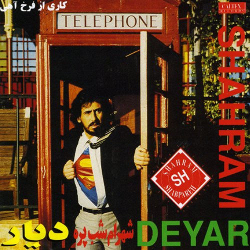 Deyar – Caltex Records